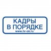 Иконка канала Кадры в порядке | Журналы учета и регистрации