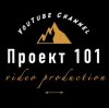 Иконка канала Проект 101
