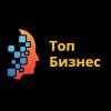 Иконка канала Топ Бизнес