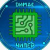 Иконка канала Димас чипер