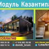 Иконка канала Модуль Казантипа