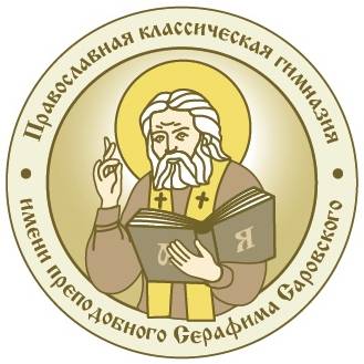 Иконка канала Православная гимназия имени С.Саровского