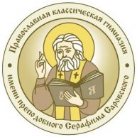 Иконка канала Православная гимназия имени С.Саровского