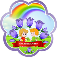 Иконка канала МБДОУ 46 «Колокольчик"