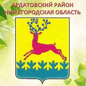 Иконка канала Ардатовский район
