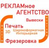 Иконка канала Рекламное Агентство