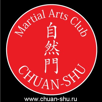 Иконка канала ЕДИНОБОРСТВА В МОСКВЕ. КЛУБ ЦЮАНЬ ШУ