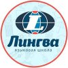 Иконка канала Школа ЛИНГВА Сыктывкар