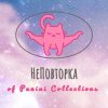 Иконка канала НеПовторка of Panini Collections
