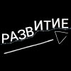 Иконка канала Развитие