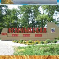 Иконка канала Администрация Егорлыкского района