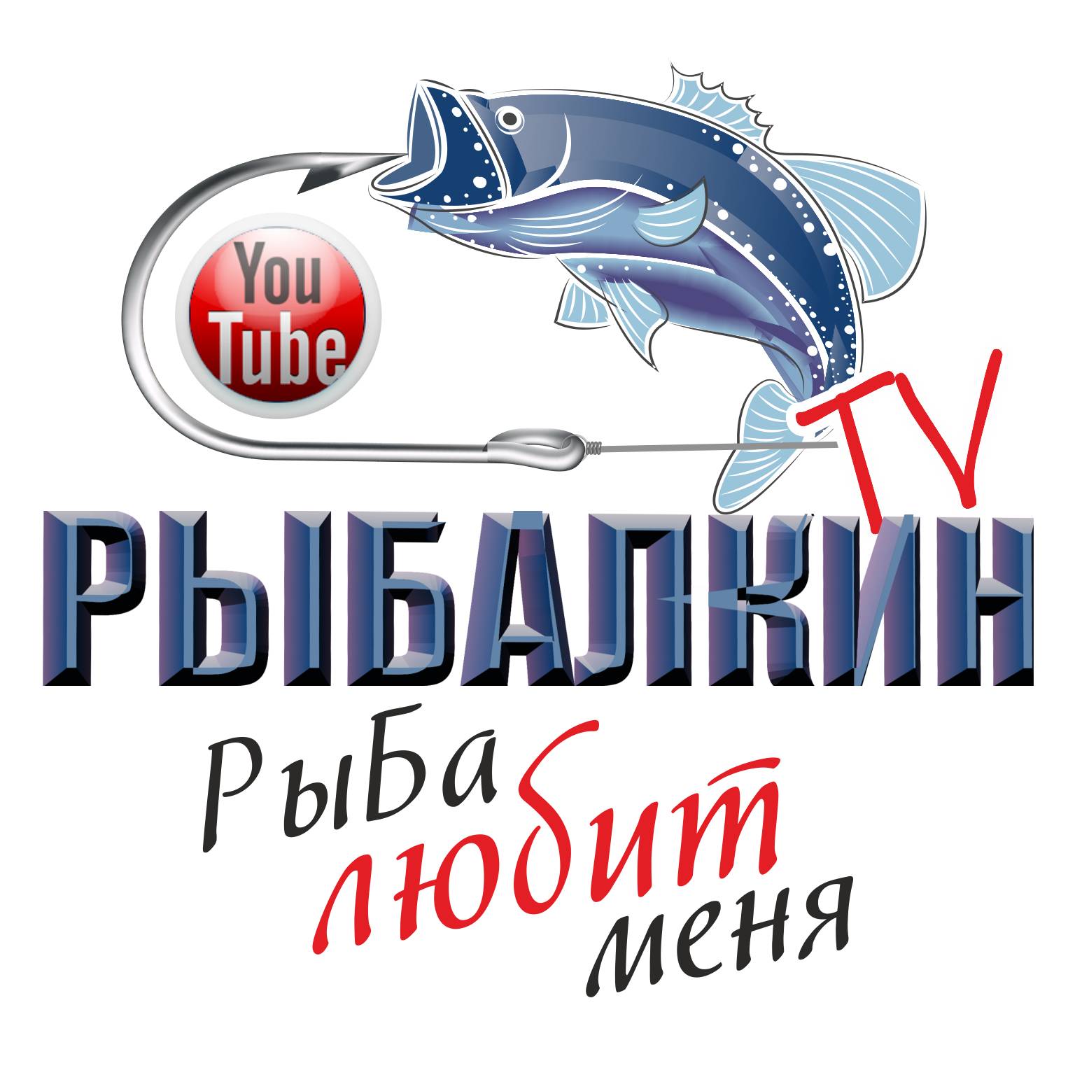 Иконка канала RUTUBE Рыбалка (Рыбалкин TV)