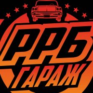 Иконка канала РРБ Гараж -РетроРемБаза