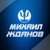 Иконка канала Михаил Жданов