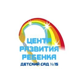 Иконка канала МАДОУ "ЦРР - детский сад № 15"