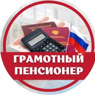 Иконка канала Эксперт по пенсии Александр Михалев