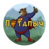 Иконка канала ПОТАПЫЧ