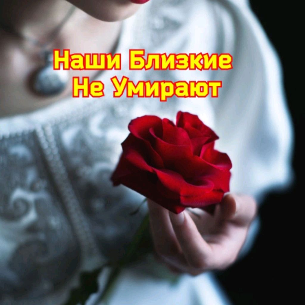 Иконка канала Память Сильнее Смерти