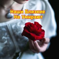 Иконка канала Память Сильнее Смерти