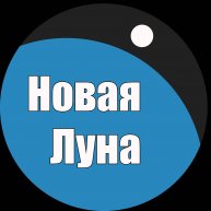 Иконка канала Студия «Новая Луна»