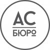 Иконка канала Студия дизайна интерьера АС бюро