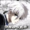 Иконка канала Звезweit