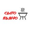 Иконка канала СЫТО ПЬЯНО