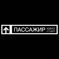 Иконка канала Студия «Пассажир»