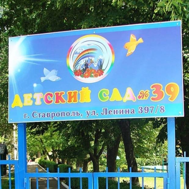 Иконка канала Detsad39_Stavropol