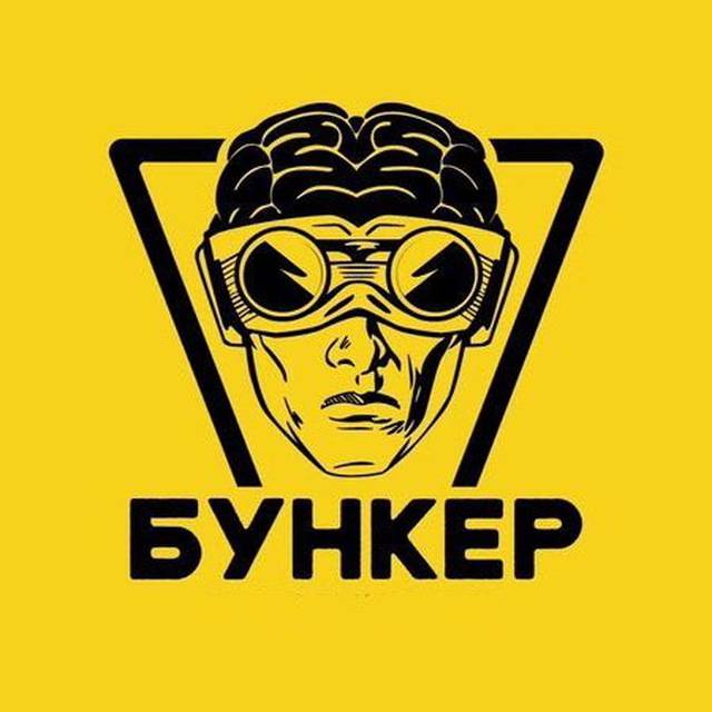 Иконка канала Бункер