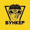 Иконка канала Бункер