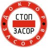 Иконка канала Прочистка засоров Новочеркасск.
