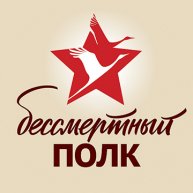 Иконка канала Бессмертный полк