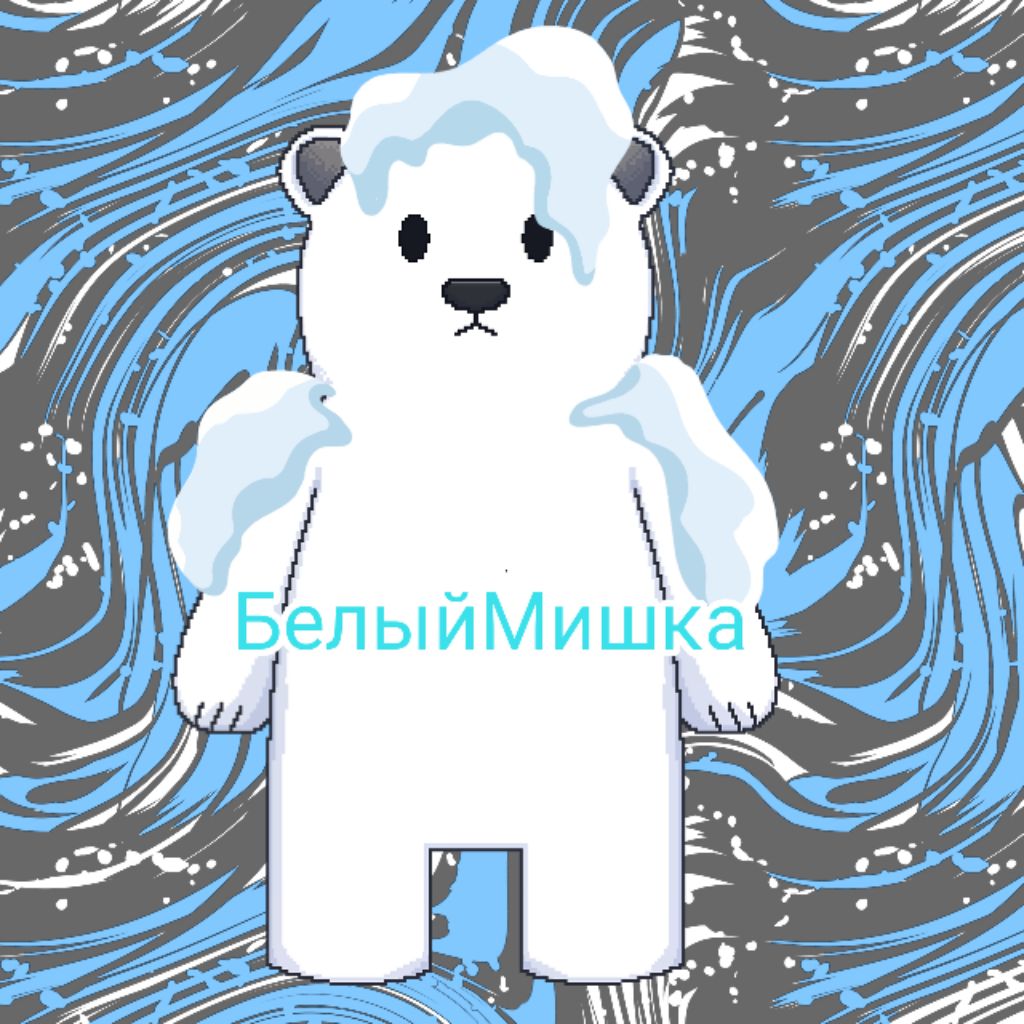Иконка канала БелыйМишка