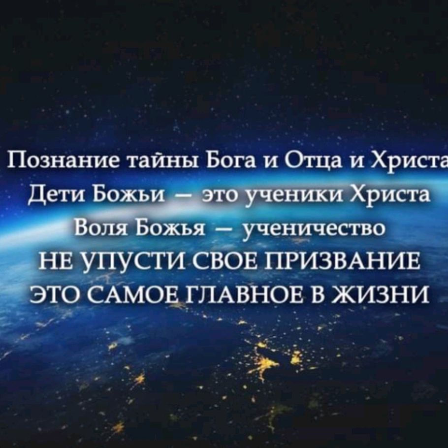 Иконка канала Евангелие до края земли!