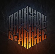 Иконка канала Однажды в данже