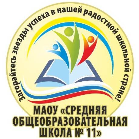 Иконка канала Образовательный контент МАОУ СОШ №11 г.Усть-Илимск