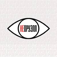 Иконка канала НЕОРУЭЛЛ