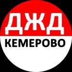 Иконка канала Кемеровская детская железная дорога