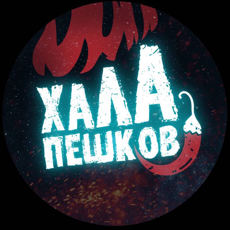 Иконка канала Халапешков