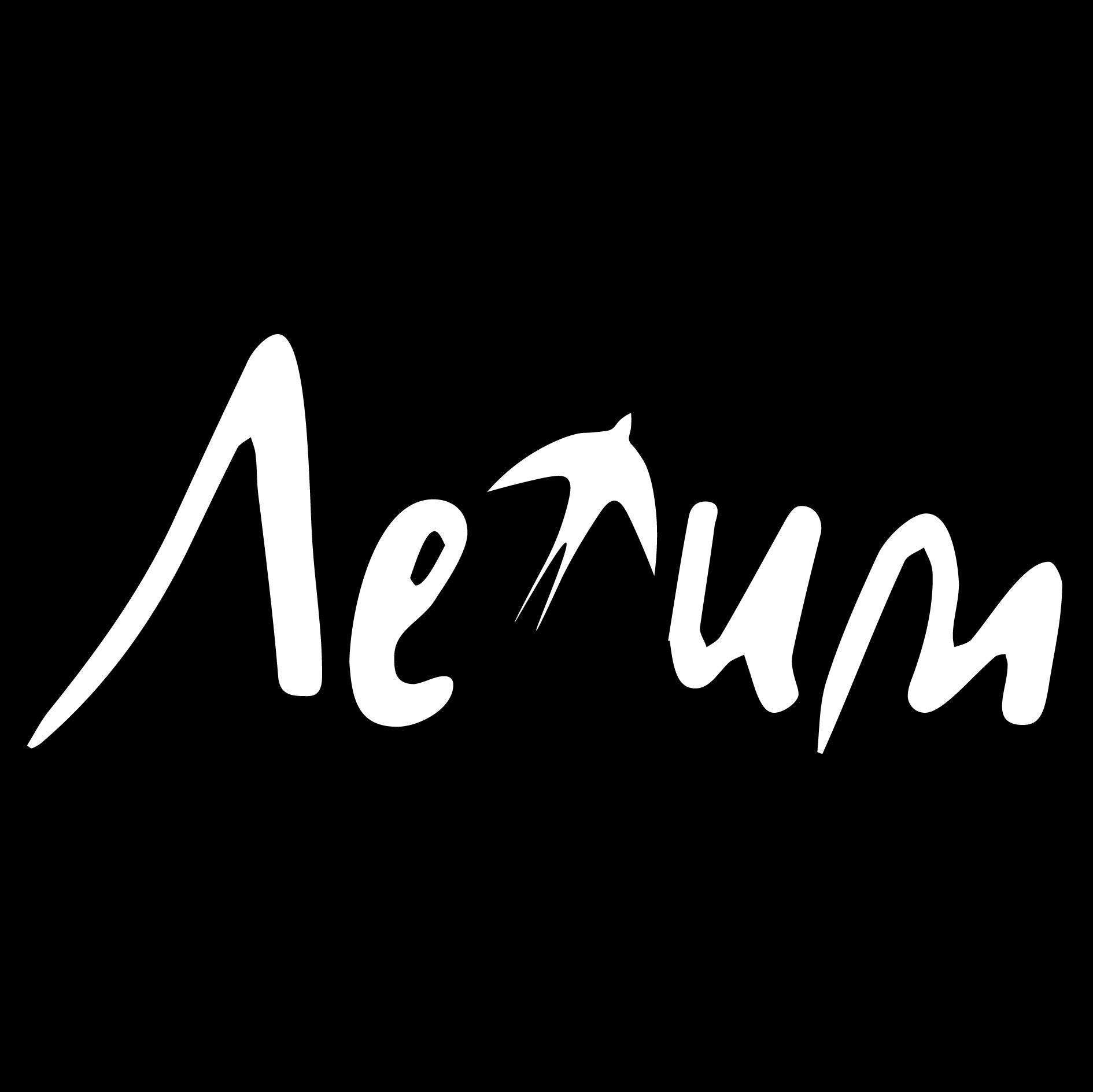 Иконка канала Группа  ЛЕТИМ