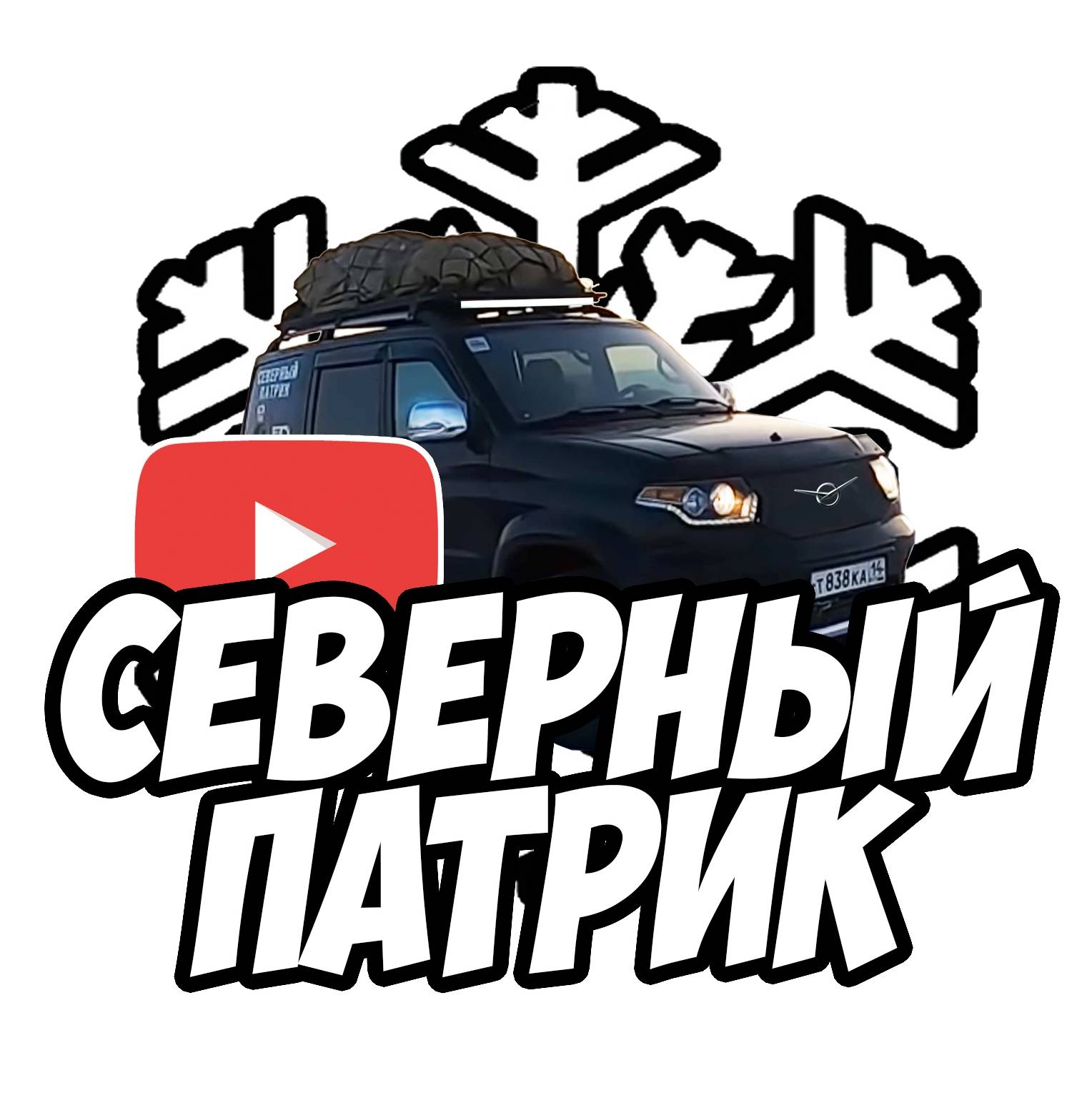 Иконка канала Северный Патрик