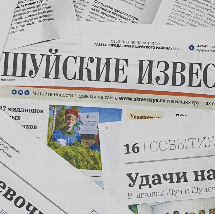 Иконка канала sizvestiya