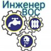Иконка канала Инженер ВОС