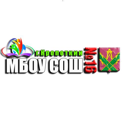 Иконка канала МБОУ СОШ №16 имени В.К. Рыжова г. Кропоткин