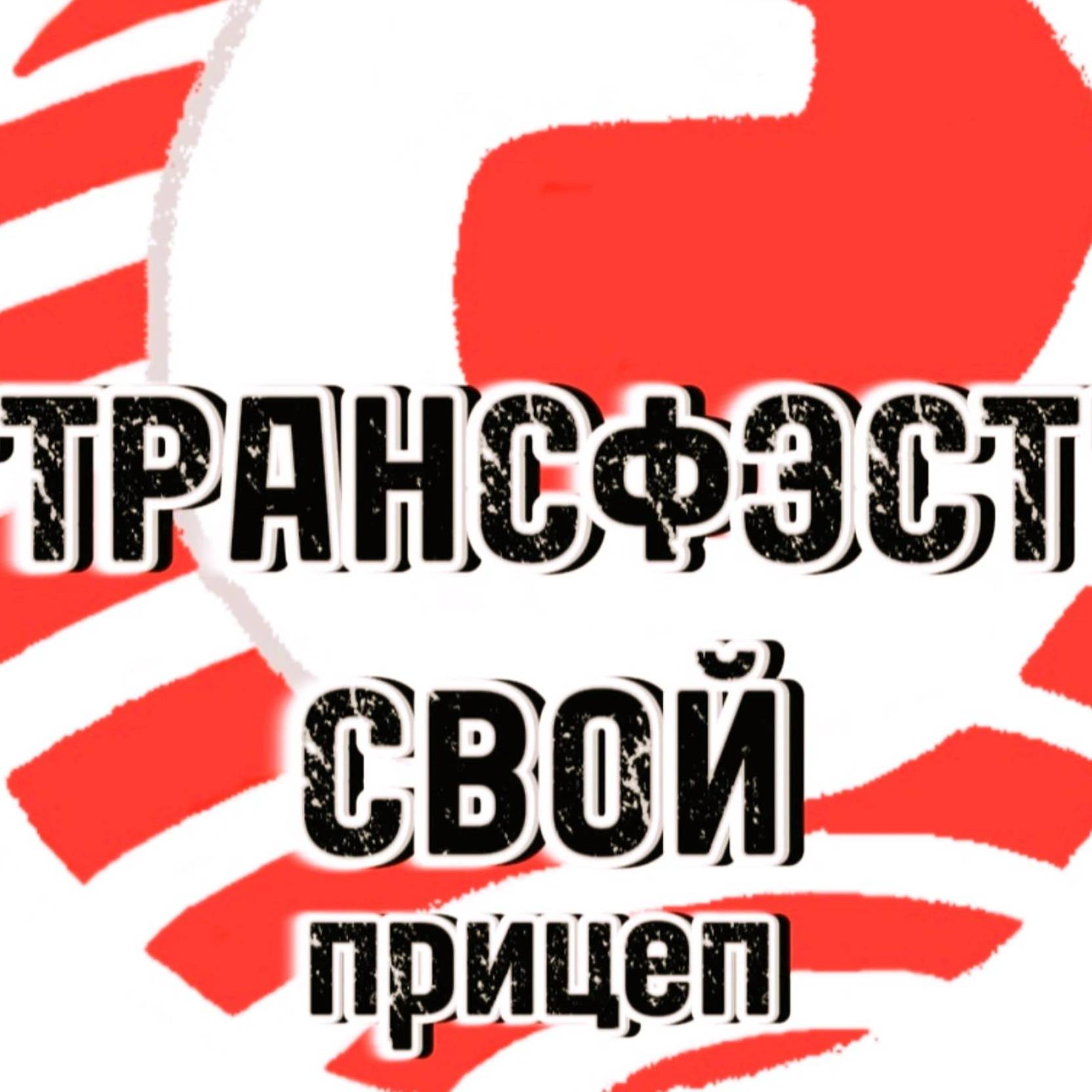 Иконка канала transfast_manager