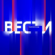 Иконка канала Вести Калининград