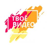Иконка канала ТвоёВидео