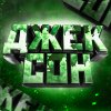 Иконка канала Mr. Aleks Jackson