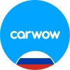 Иконка канала carwow- Русская версия